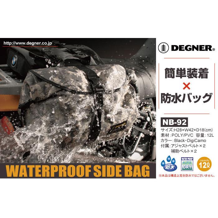 DEGNER 正規品〔DEGNER〕 NB-92 防水サイドバッグ WATER PROOF SIDE BAG 12L かばん 鞄 ツーリング ポリエステル カモ ブラック 簡単装着 デグナー ...