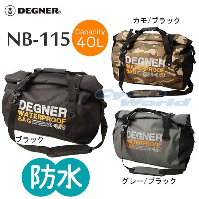 DEGNER 正規品〔DEGNER〕 NB-115 ウォータープルーフボストンバッグ 《容量：40L》 防水 大容量 ツーリング キャンプ デグナー 【バイク用品】 : サイクルワールド ...