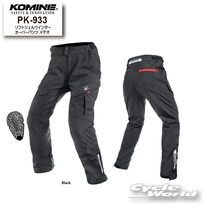 コミネ ☆正規品〔KOMINE〕 PK-933 ソフトシェルウインターオーバーパンツ メテオ 秋冬 重ね履き 防風 膝 CE規格レベル1 プロテクター付 24AW 【バイク用品】 : サイクル ...
