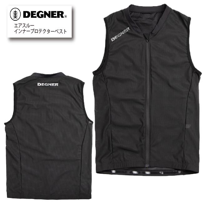DEGNER 正規品〔DEGNER〕 PS-13 エアスルーインナープロテクターベスト ブラック メッシュ 背中 胸 Protector デグナー 【バイク用品】 : サイクルワールド ...