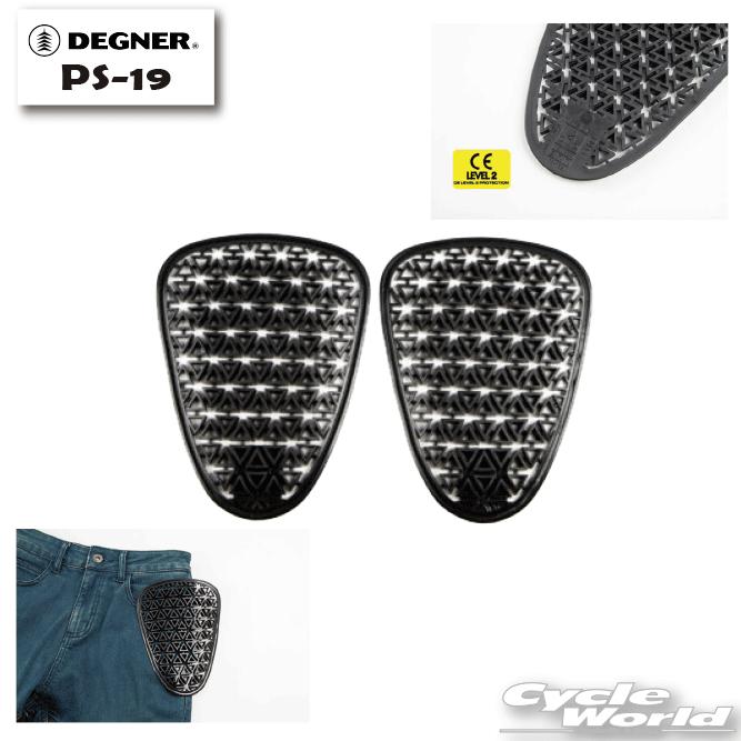 DEGNER 正規品〔DEGNER〕 PS-19 エアスルーヒッププロテクター 腰 プロテクター CEレベル2 Protector デグナー 【バイク用品】 : サイクルワールド - 通販 ...