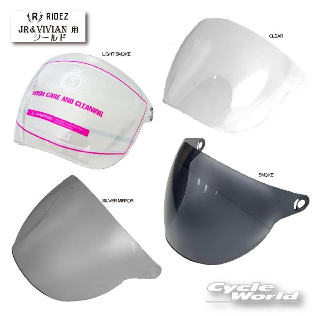 RIDEZ（バイク） 正規品〔RIDEZ〕 Jr&Vivian用シールド 《4Colors》 Sugar Ridez RIDEZ Jr ...