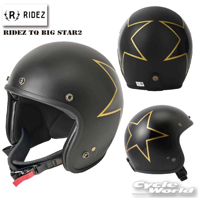 RIDEZ（バイク） ☆正規品〔RIDEZ〕 RIDEZ TQ BIG STAR 2 ＜SE-BIG-STAR2＞ TQヘルメット かっこいい ...