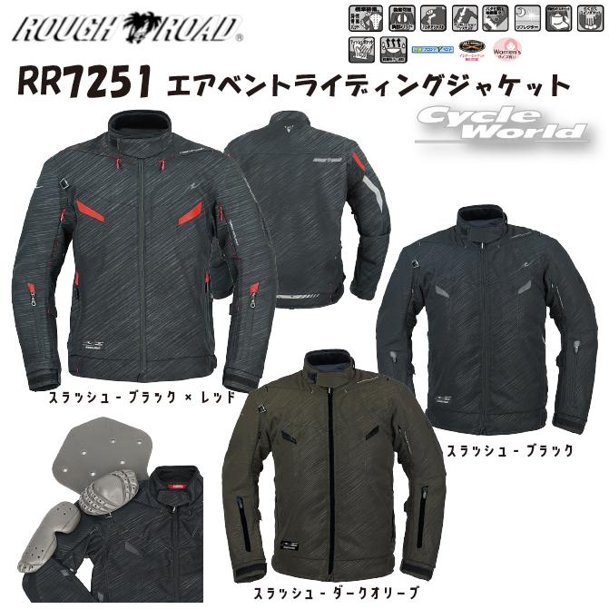 ラフ＆ロード 正規品〔ROUGH＆ROAD〕 RR7251 エアベントライディングジャケット オールシーズン ペットボトルポケット パッド標準装備 ラフアンドロード 【バイク用品 ...