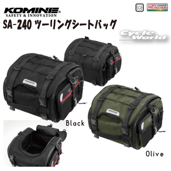 コミネ 正規品〔KOMINE〕 SA-240 ツーリングシートバッグ かばん デイリー リフレクター 17L〜26L ツーリング 09-240 【バイク用品】 : サイクルワールド - 通販 ...