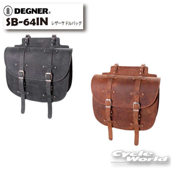 DEGNER 正規品〔DEGNER〕SB-64IN レザー サドルバッグ LEATHER SADDLE BAG 鞄 牛革 ツーリング ブラック ブラウン 黒 茶 オイルレザー デグナー【バイク ...