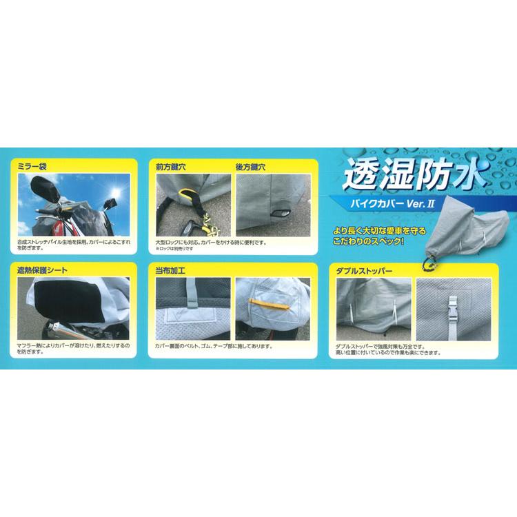 平山産業 〔平山産業〕 透湿防水バイクカバーVer2 ＜4L＞ LLLL テクナロン後継モデル 車体カバー バイク用カバー シートカバー 盗難防止 【バイク用品】 : サイクルワールド ...