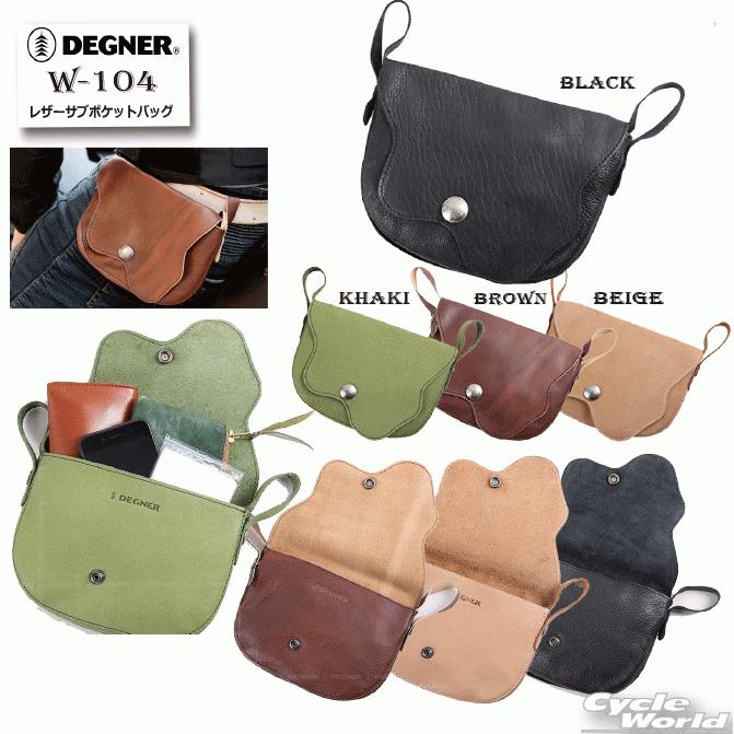 DEGNER 正規品〔DEGNER〕 W-104 レザーサブポケットバッグ LEATHER SUB POCKET BAG バッグ 牛革 小さめ デグナー ツーリング 【バイク用品 ...