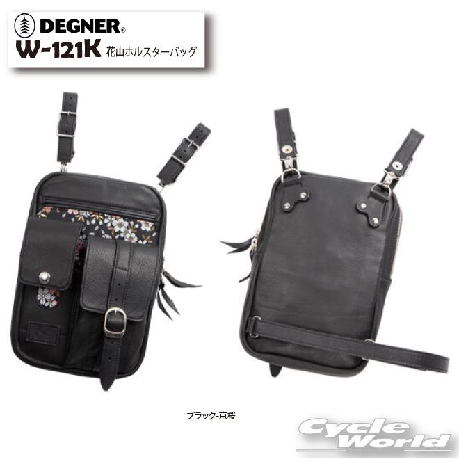 DEGNER 正規品〔DEGNER〕 W-121K 花山ホルスターバッグ 金襴織物 牛革 ブラック 京桜 和風 和柄 収納 おしゃれ レザー デグナー 【バイク用品】 : サイクルワールド ...