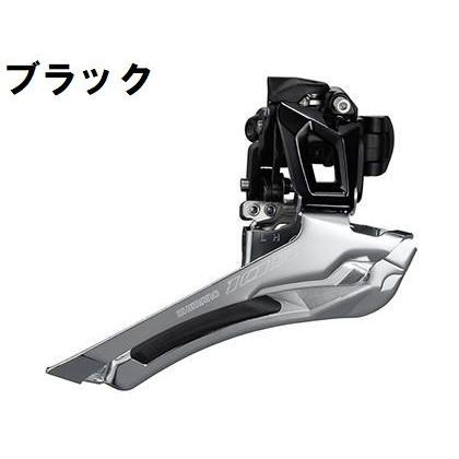 (春得セール)シマノ 105 FD-R7000-BSM バンド31.8/28.6mm フロントディレーラー(2x11S) : サイクルヨシダ ...