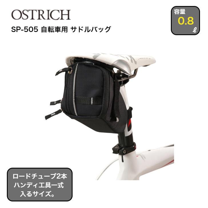 OSTRICH オーストリッチ SP-505 サドルバッグ 自転車用 0.8L チューブ ハンディ工具 C02ボンベ 小さめの鍵 等の収納 ...