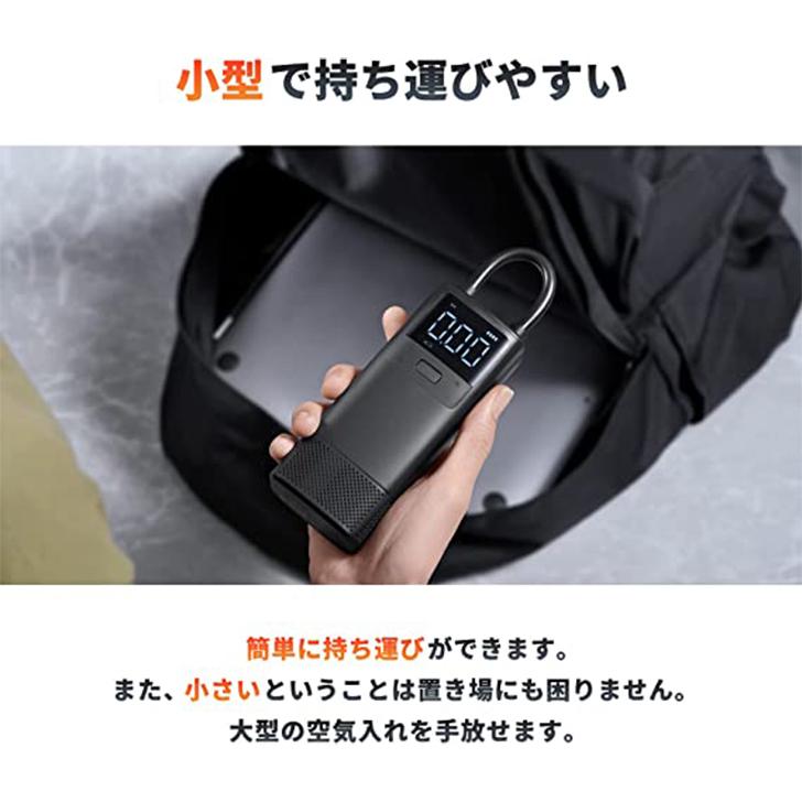 電動空気入れ 自動車 自転車 70mai 携帯 充電式 コードレス 電動エアー