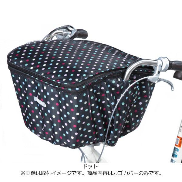 「送料無料」「アサヒサイクル」Keia 前後兼用2段カゴ大型カバー : 32668 : サイクルベースあさひYahoo!店 - 通販 - Yahoo!ショッピング