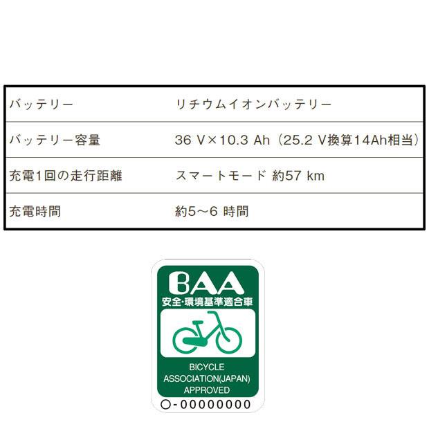 あさひ(自転車) 「西日本限定」「あさひ」エナシスライフ あさひ(自転車) 「西日本限定」「あさひ」エナシスライフ