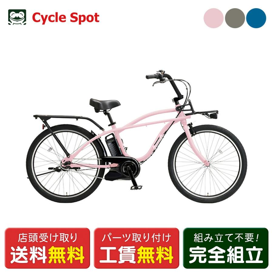 Panasonic 電動自転車 パナソニック 26インチ 12Ah 2025 BP02 [BE-FZC632] : サイクルスポット電動自転車専門店 - 通販 - Yahoo!ショッピング