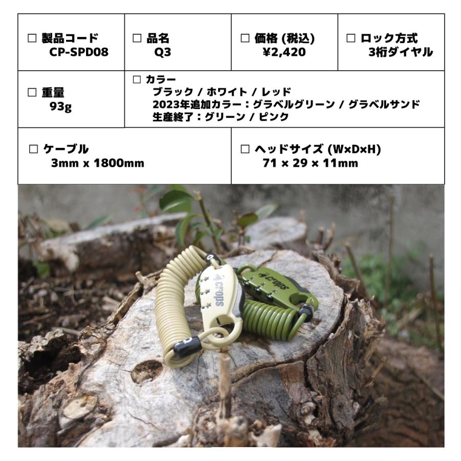 crops CROPS Q3 マルチケーブルロック ダイヤルロック ヘルメットロック 自転車カギ SPD08 : Cycle Outlet Rams FUKUOKA - 通販 - Yahoo ...