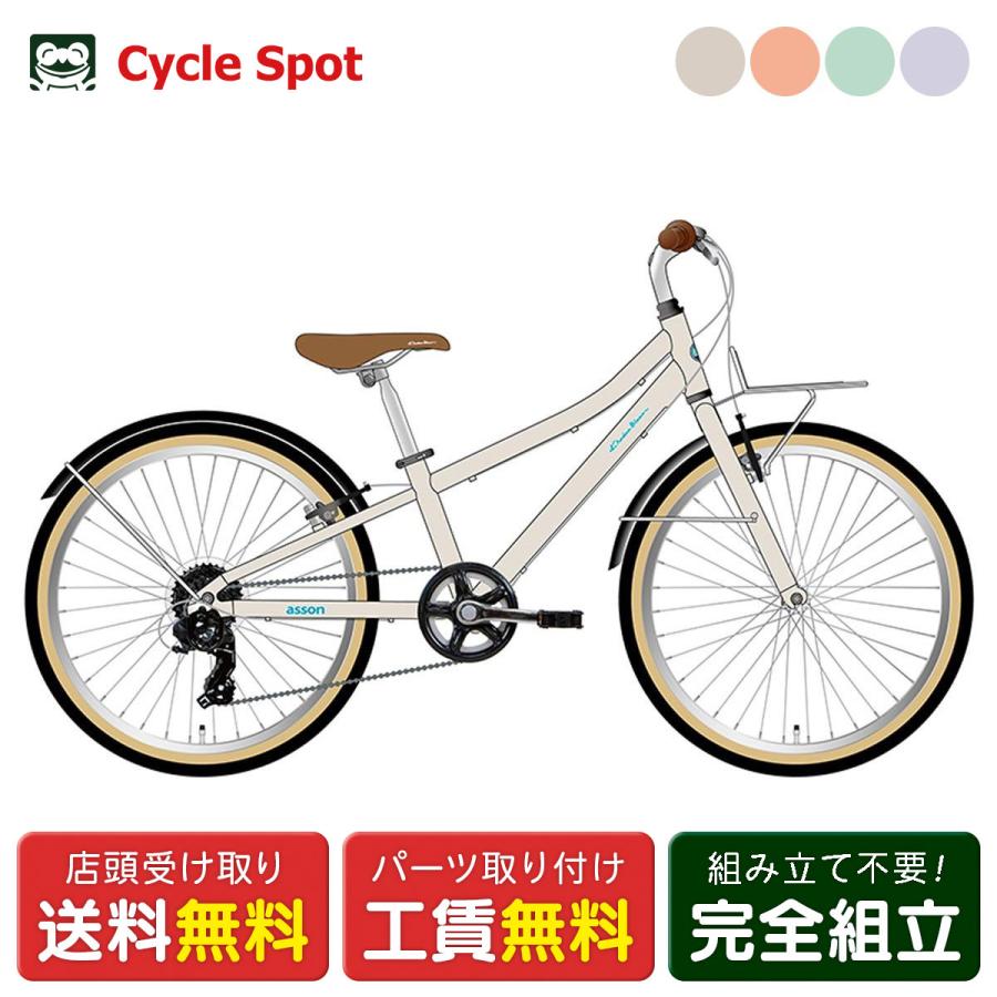 コーダブルーム Khodaa Bloom asson J22 アッソン J22 2025 スポーツ 子供自転車 6歳〜11歳 [25 assonJ22-G] : 25as127-241001 ...