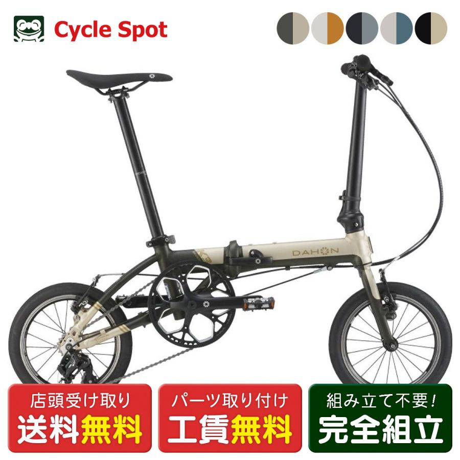 DAHON 店頭受取限定 ダホン K3 2025 スポーツ自転車 折り畳み小径車 14インチ [25 K3] : サイクルスポット総合館 - 通販 - Yahoo!ショッピング