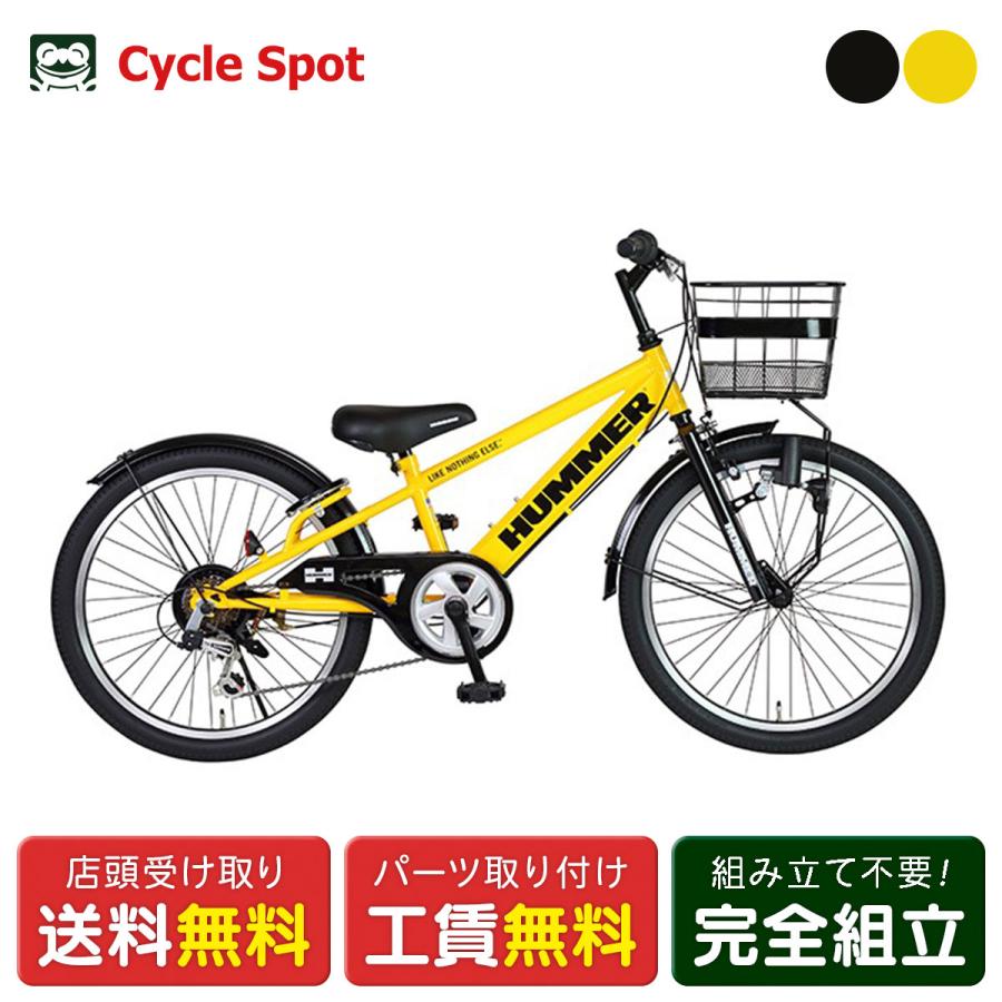 HUMMER（ハマー） ジック HUMMER GIC CTB246 2025 男の子 子供自転車