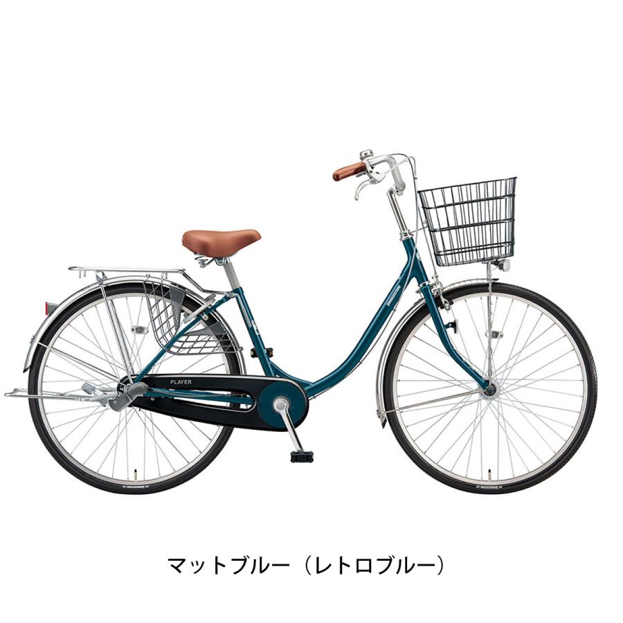 当店限定P10倍 1/26 ブリヂストン BRIDGESTONE プレイヤーU263 ママチャリ シティ 自転車 3段変速 オリジナルセット 限定モデル [webc105-241015 ...