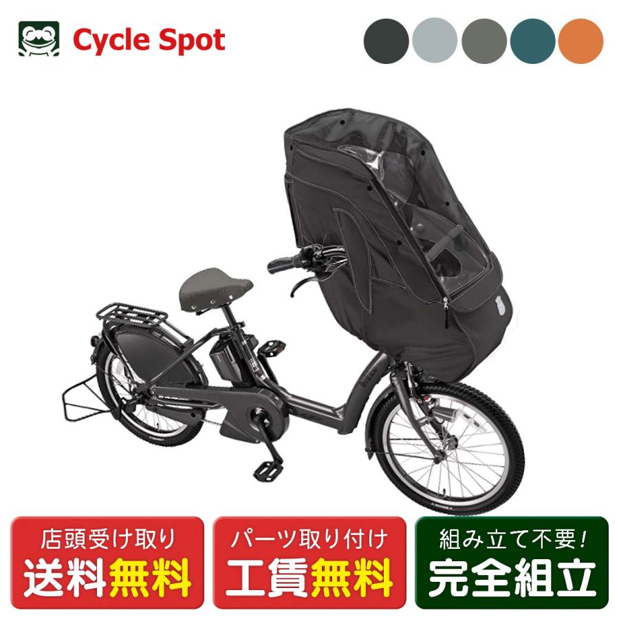 BRIDGESTONE 店頭受取限定 ブリヂストン bikke POLAR e オリジナルセット レインカバー付き [webc48-240323] : サイクルスポット総合館 - 通販 ...