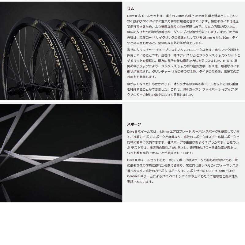 ELITEWHEELS エリートホイール Drive II 36D ドライブ2 カーボン ELITEWHEELS エリートホイール Drive II 36D ドライブ2 カーボン