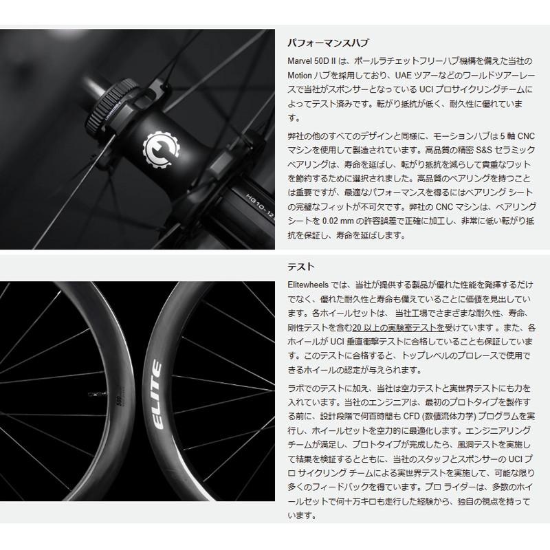 ELITEWHEELS エリートホイール Marvel II 50D マーヴェル2 ディスクブレーキ ホイール前後セット ロードバイク : サイクリックYAHOO支店 - 通販 - Yahoo ...