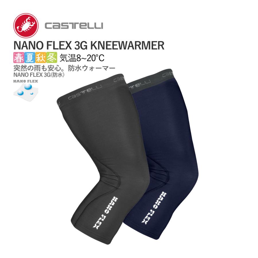 Castelli ＜最安値挑戦中!＞【即納】CASTELLI 19578 NANO FLEX 3G KNEEWARMER カステリ ナノフレックス ニーウォーマー : サイクリスタネット ...