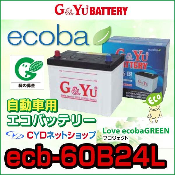 ecb-60B24L 自動車用 エコバッテリー G&YU : CYD - 通販 - Yahoo!ショッピング