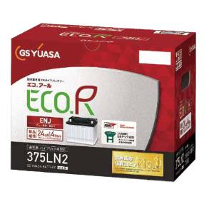 ECO.R ENJ-375LN2 GS ユアサ 日本車専用 EN規格車用 バッテリー GRテック液栓 ハイブリッド車 補機用バッテリー ...
