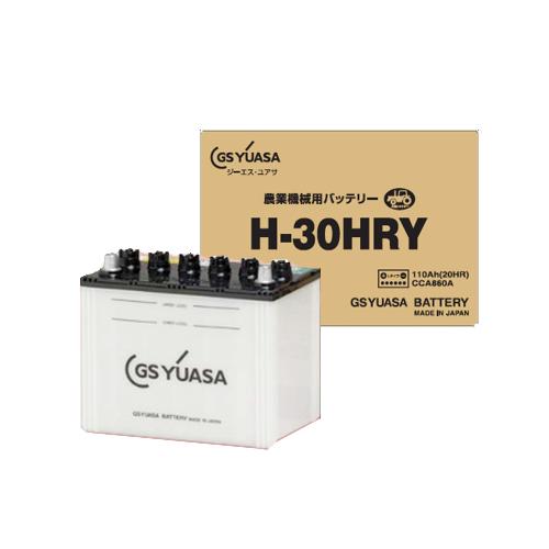 GSユアサ H-30HRY GSユアサ トラクター 農業機械用 バッテリー : CYD - 通販 - Yahoo!ショッピング