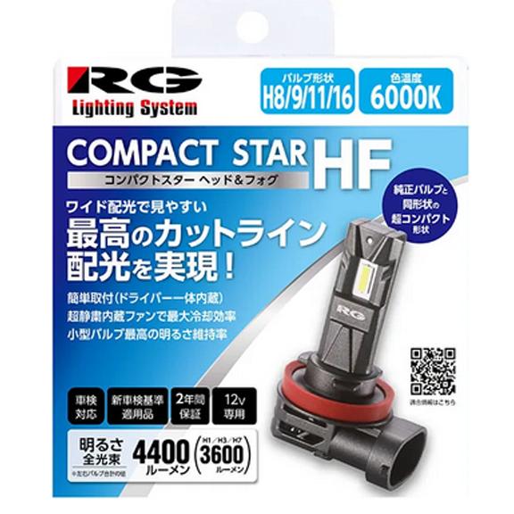 RACING GEAR（レーシングギア） RGH-P931 H8/H9/H11/H16 6000K RG LED ヘッドライトバルブ ...
