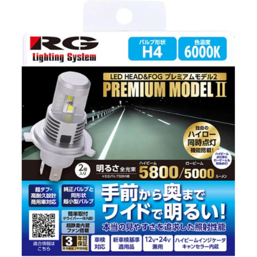 RACING GEAR RGH-P973 H4 6000K レーシングギア RG LED ヘッドライトバルブ プレミアムモデル2 5800/ ...