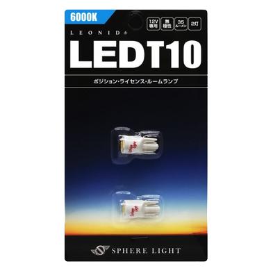 SPHERE LIGHT スフィアライト LED ポジションランプ T10 バルブ 2個入 LEONID レオニード SHLET10-2 ...