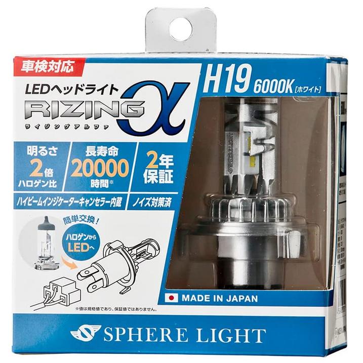 SPHERE LIGHT SRACH19060-02 H19 6000K スフィアライト ライジングアルファ 日本製LEDヘッドライト ...