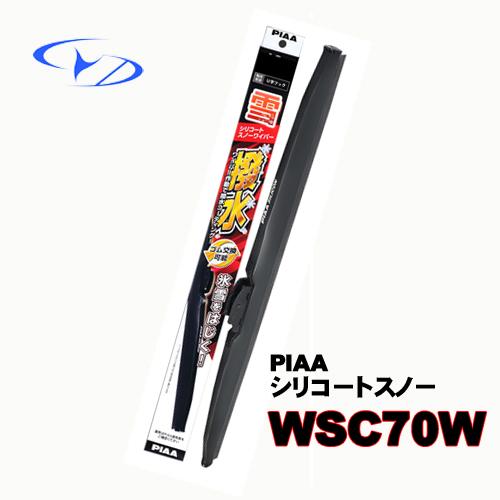 PIAA WSC70W PIAA 撥水 スノーワイパー 雪用ワイパー シリコートスノー 700mm 83 : CYD - 通販 - Yahoo!ショッピング