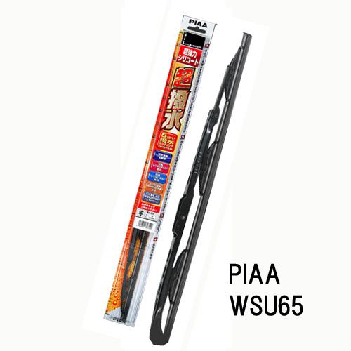 PIAA WSU65 雨用 ワイパー 超強力シリコートワイパー 650mm 撥水 : CYD - 通販 - Yahoo!ショッピング