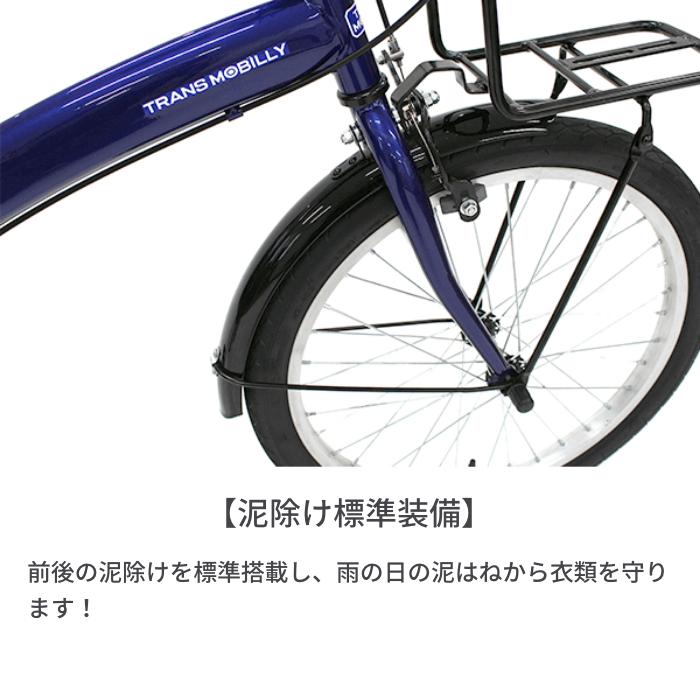 電動自転車 TRANS MOBILLY E-Basic : 自転車通販サイマストア - 通販 - Yahoo!ショッピング