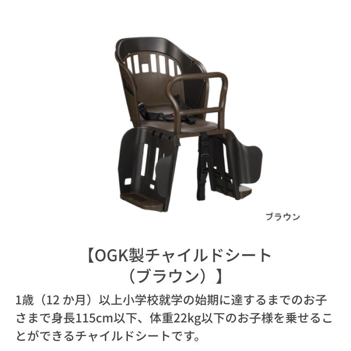 子供乗せ自転車 チャイルドシート搭載limini(リミニ) : 自転車 子供乗せ自転車 チャイルドシート搭載limini(リミニ) : 自転車