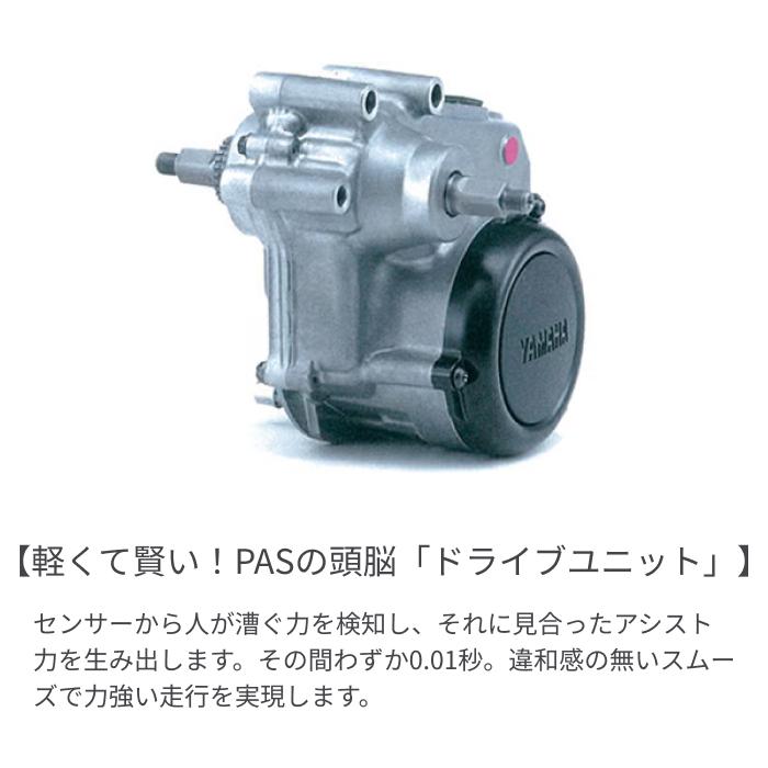 YAMAHA 電動自転車 YAMAHA(ヤマハ) 26インチ PAS Cheer 2024年 YAMAHA 電動自転車 YAMAHA(ヤマハ) 26インチ PAS Cheer 2024年