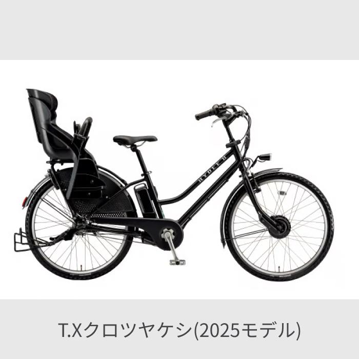 BRIDGESTONE（ブリヂストン） 子供乗せ自転車 26インチ HYDEE.II （ハイディ ツー） 2025年モデル : 自転車通販サイマストア - 通販 - Yahoo!ショッピング