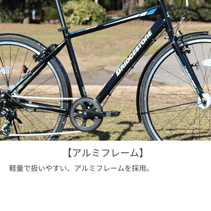 BRIDGESTONE クロスバイク スポーツ自転車 480mm ブリヂストン BRIDGESTONE クロスバイク スポーツ自転車 480mm ブリヂストン