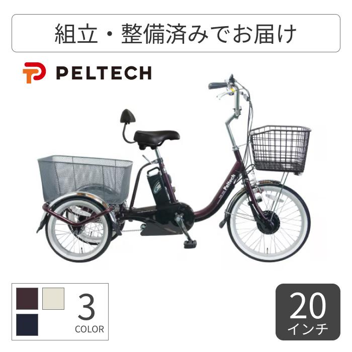PELTECH 電動自転車 PELTECH(ペルテック) 20インチ TDN-163L : 自転車通販サイマストア - 通販 - Yahoo!ショッピング