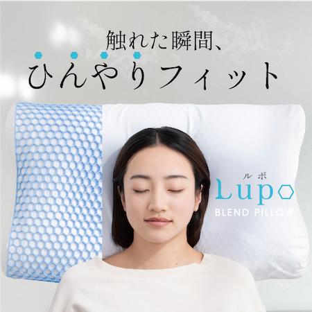 枕 ピロー Lupo ルポ ひんやり フィット 夏 冷感 サイズ：60cm×35cm×7cm 睡眠中の熱こもりを軽減 体圧分散 横寝 寝返り 快適 眠り 睡眠 ジェルシート : 長寿 長野県 ...