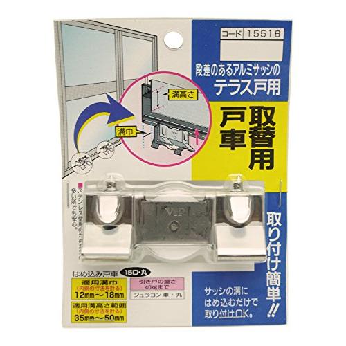 マツ六 取替用戸車 はめ込み戸車 15D 丸 15516 : チョプラstore - 通販 - Yahoo!ショッピング
