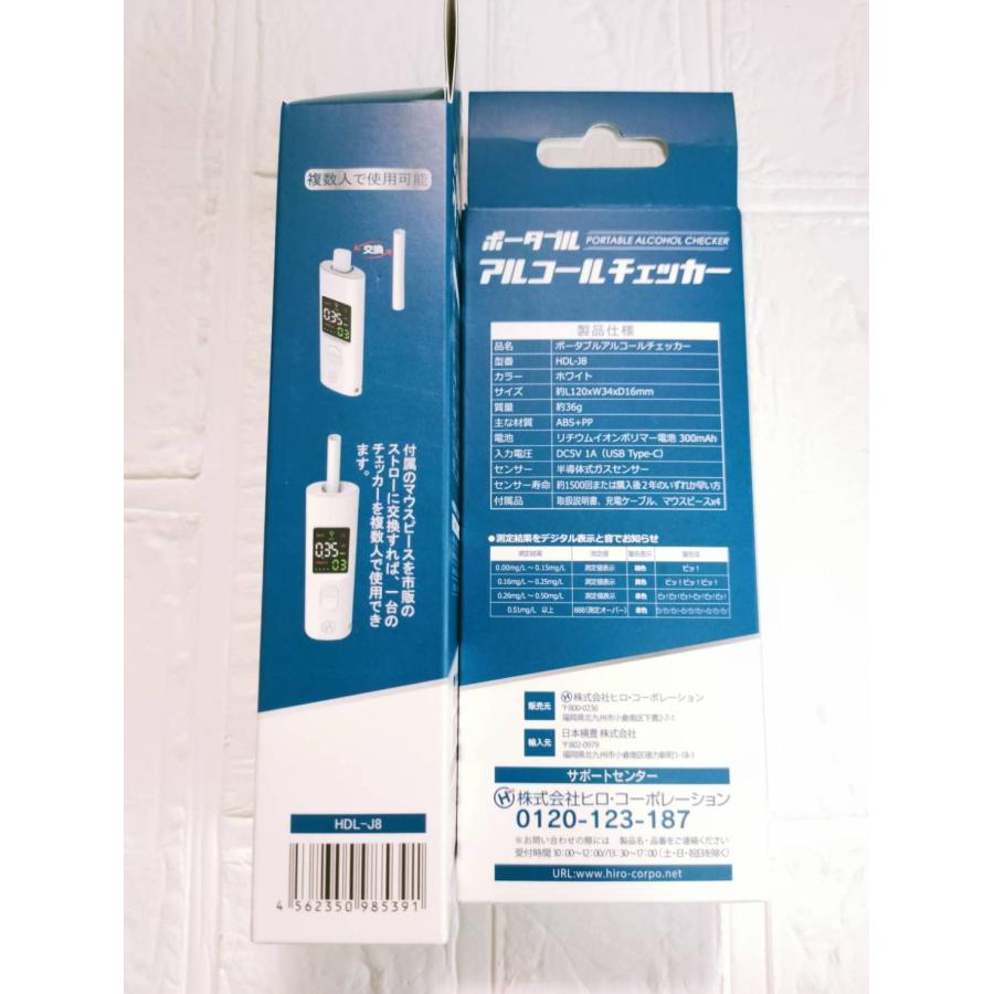 ヒロコーポレーション ポータブルアルコールチェッカー HDL-J8 : チョプラstore - 通販 - Yahoo!ショッピング