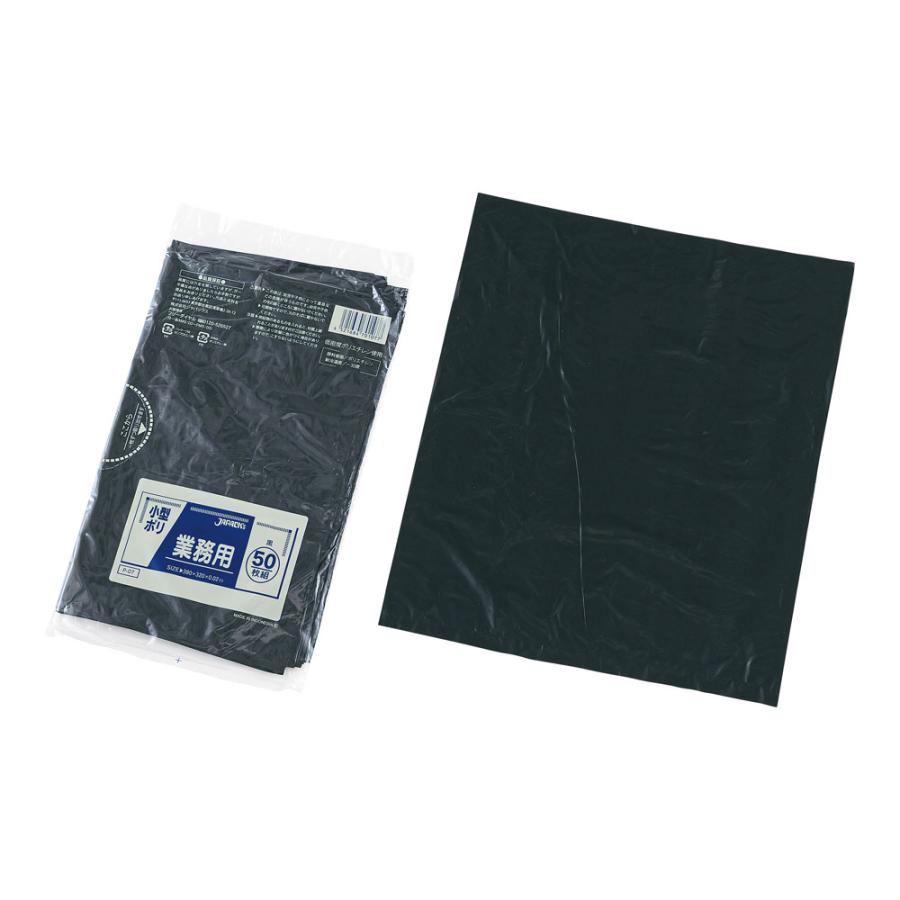 業務用小型ポリ袋 黒（50枚入）P−07 1-1446-1201 : 厨房市場 Yahoo!ショッピング店 - 通販 - Yahoo!ショッピング