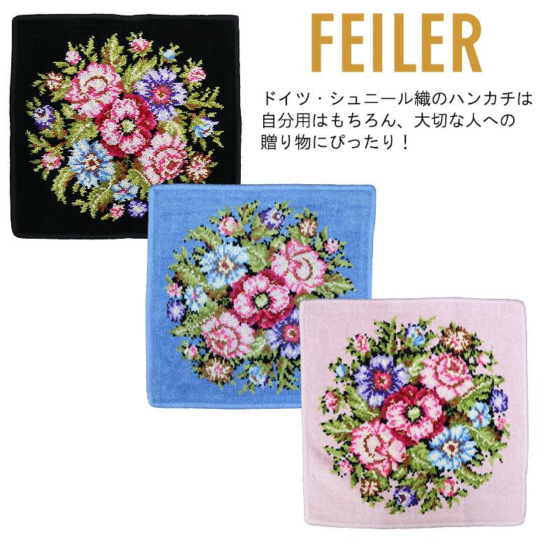 FEILER フェイラー ハンカチタオル ミニタオル ハンドタオル はんかち 人気 30cm×30cm ヴィエンナ ビエンナ VIENNA ...