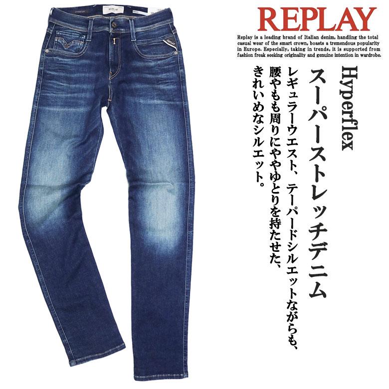 REPLAY リプレイ デニム ジーンズ ANBASS スリム HYPERFLEX スーパーストレッチ ハイパーフレックス 11.5オンス ...