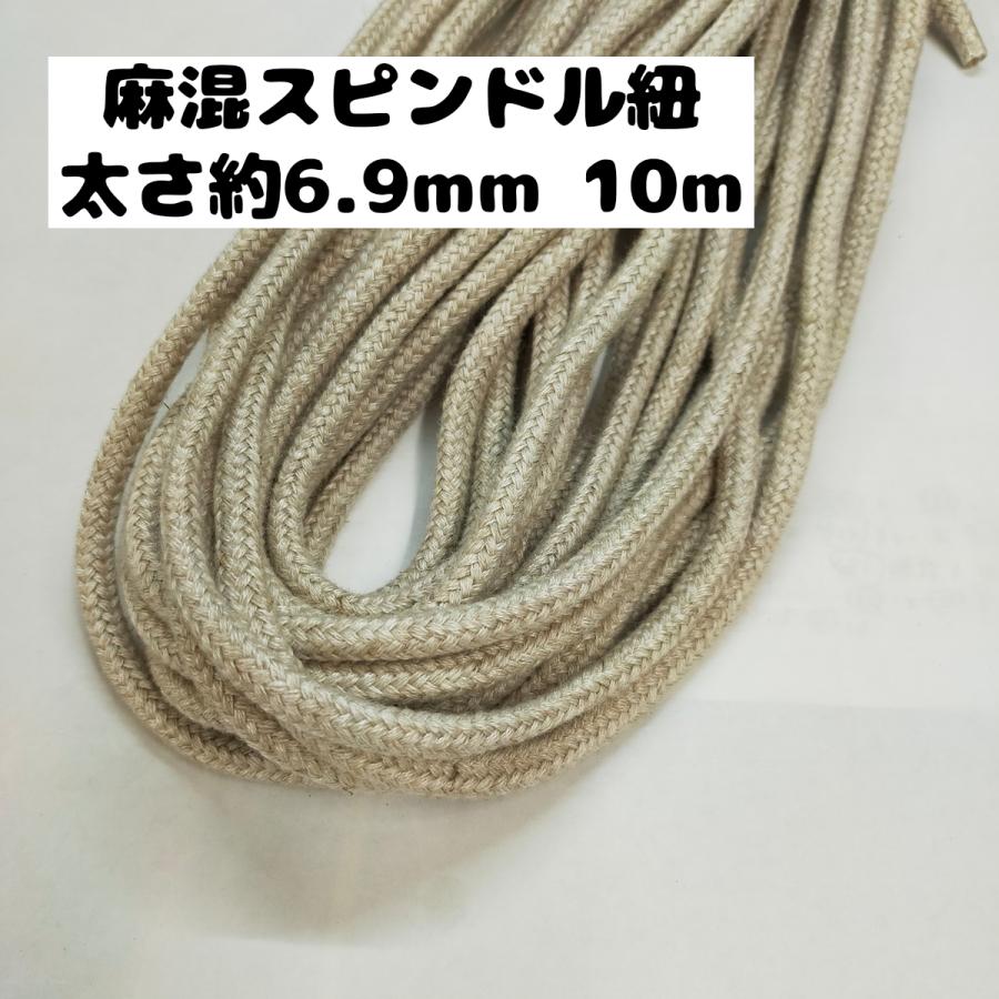 手芸 リネンコード スピンドル紐 麻紐 巾着紐 細 約6.9mm 生成 10m 1610-ll : D Collect Shop - 通販 - Yahoo!ショッピング